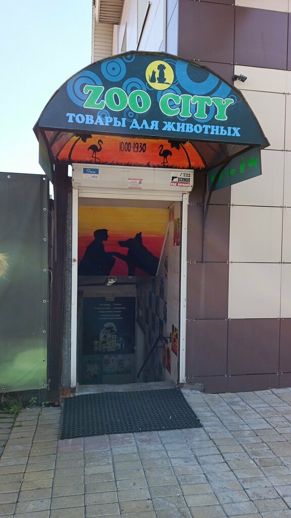 Petshop Zoo City, Irkutsk, foto