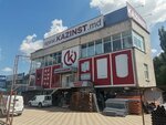 Kazinst (Chisinau, strada Lunca Bâcului), beyaz eşya mağazaları  Kişinev'den