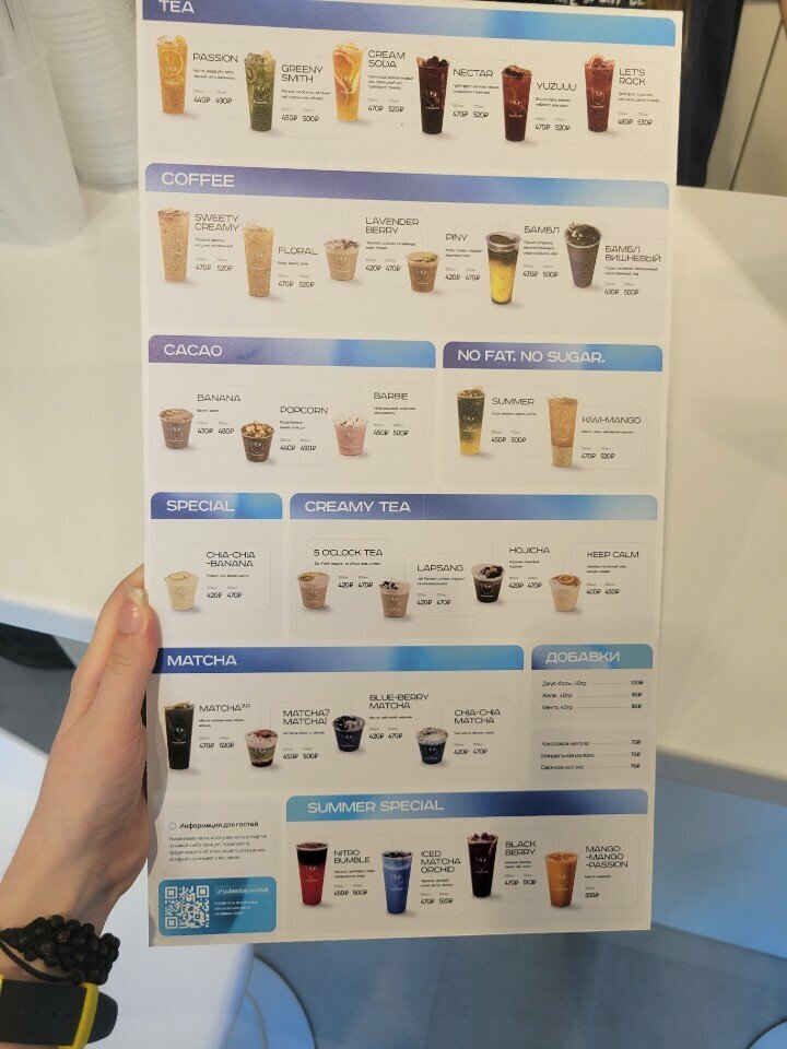 Alkolsüz içecekler Yubeetee, Moskova, foto