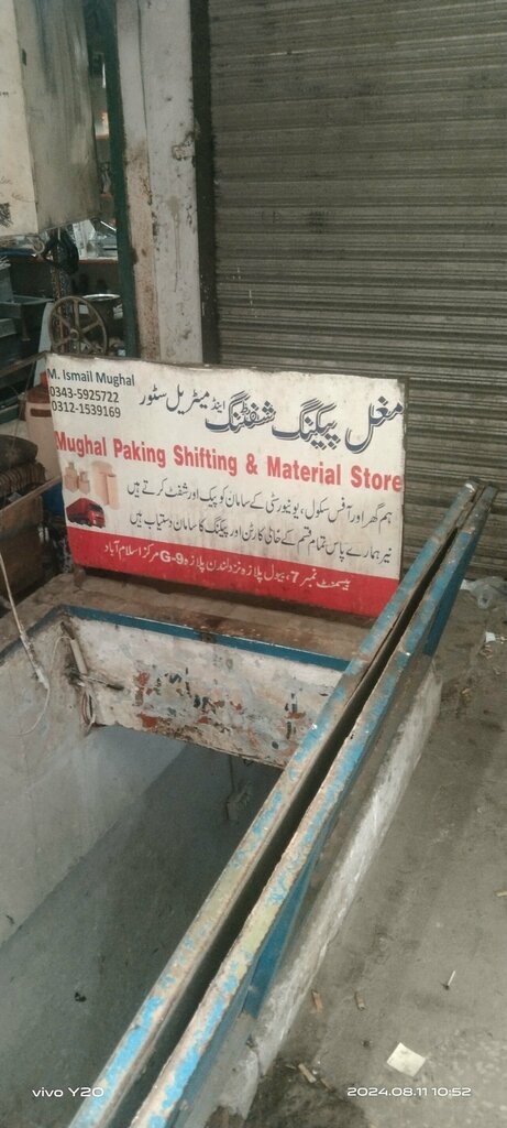 Paketleme malzemeleri firmaları Mughal Packing Material and Carton Box, Islamabad, foto