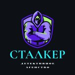 Stalker (Pushkinskaya Street No:165), hukuk büroları  Izhevsk'ten