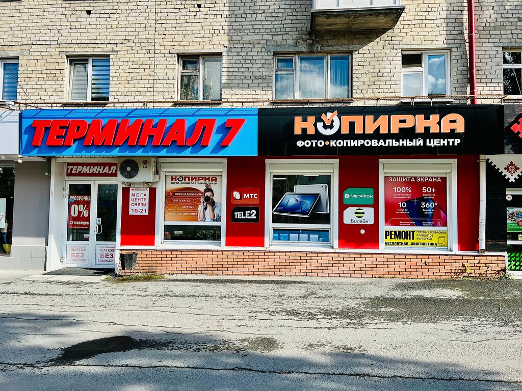 Telefon tamir servisi РеМобайл, Tiumen, foto