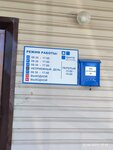 Город (Naberezhnaya ulitsa No:20Г), fatura ödeme noktası  Velsk'ten