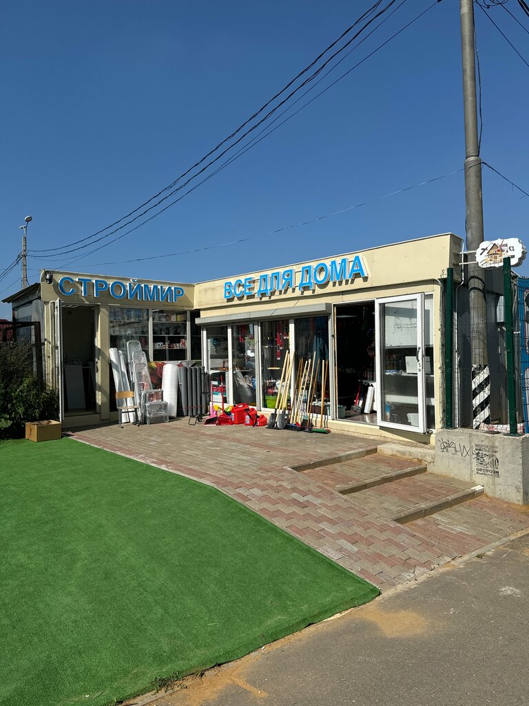 Yapı mağazası Build a world, Moskova ve Moskovskaya oblastı, foto