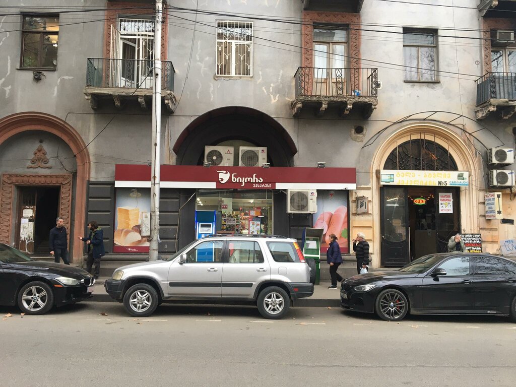 Süpermarket Nikora, Tiflis, foto