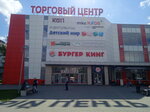 Intertrade (Syromolotova Street No:22), ödeme terminali  Yekaterinburg'dan