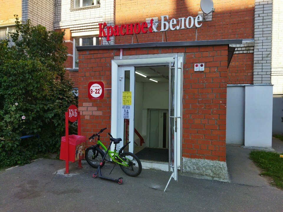 Alkollü içecekler Krasnoe&Beloe, Vologda, foto