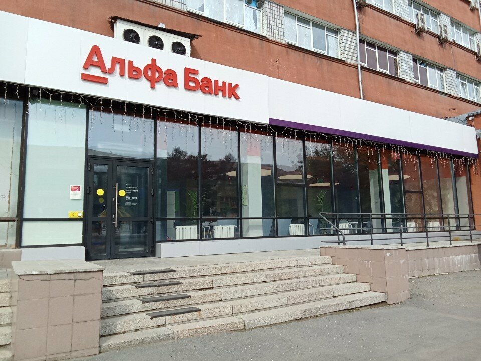 ATM'ler Alfa-Bank, Kemerovo, foto