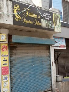 Fatima's Signature Salon (Province of Punjab, Lahore, Samanabad Town, Jinnah Colony, Muslim Road), kuaförler  Lahor'dan
