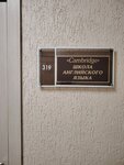 Cambridge (Dzhambulskaya Street No:4, mikrorayon Zelyonaya Roshcha), yabancı dil kursları  Krasnoyarsk'tan