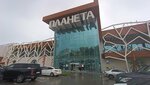 Амкар Пермь (Kosmonavtov Highway No:162Б), spor giyim ve ayakkabı  Perm'den