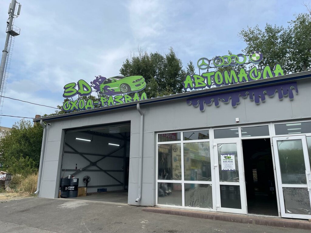 Otomobil servisi Сход-Развал, Stavropol, foto