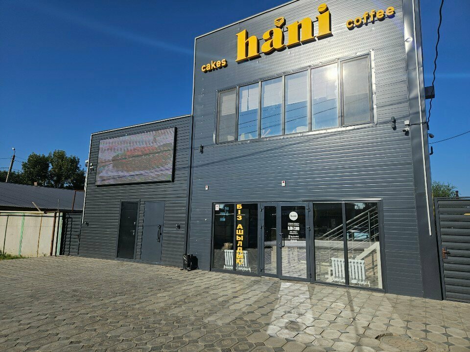 Kafe Hani, Oral (Uralsk), foto