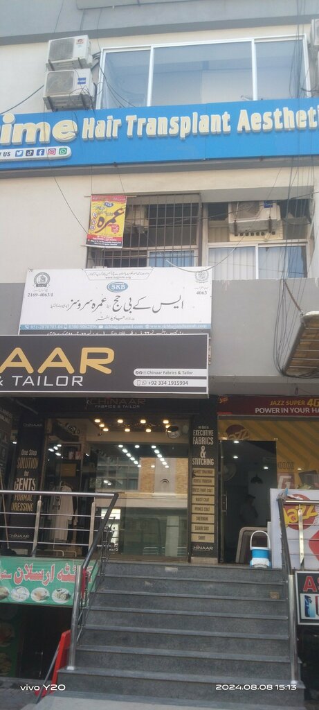 Hac ve hac malzemeleri firmaları Skb Hajj and Umrah Service, Islamabad, foto