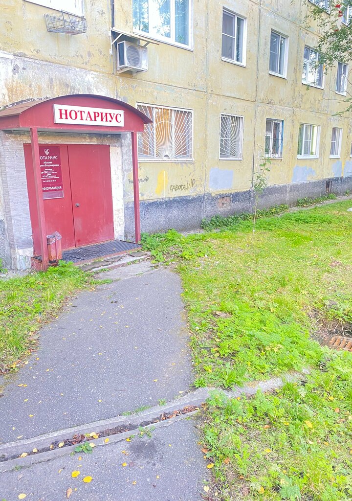 Noterler Notarius Senina I.I., Murmansk, foto