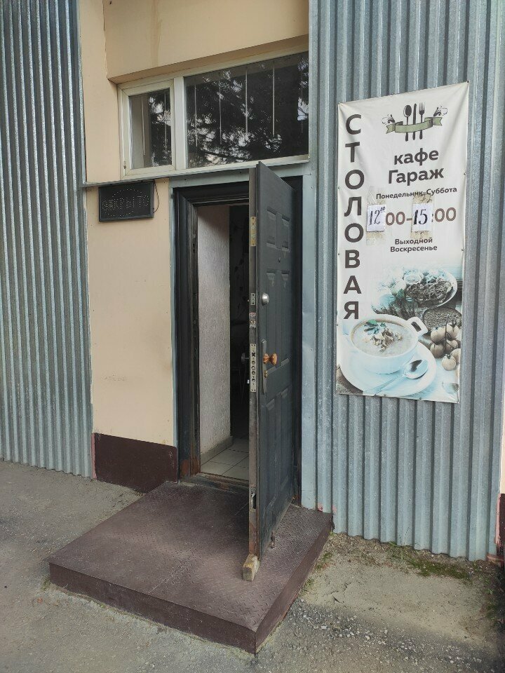 Kantin, yemekhane Гараж, Penza, foto