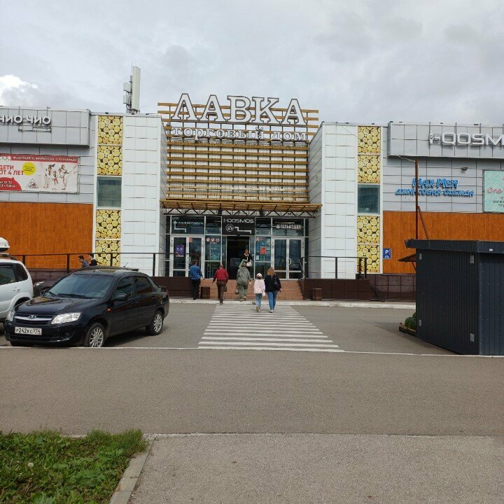 Eczaneler Фармленд, Magnitogorsk, foto