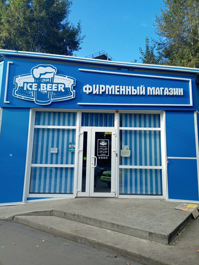 Bira dükkanı Ice beer, Krasnoyarsk, foto