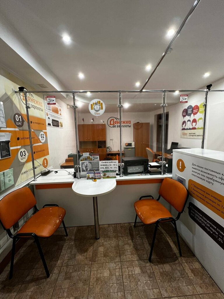 Mikrofinans Mfo Kopeyka, Serov, foto