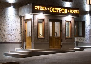 Ostrov (Kurilskaya ulitsa No:12), otel  Kurilsk'ten