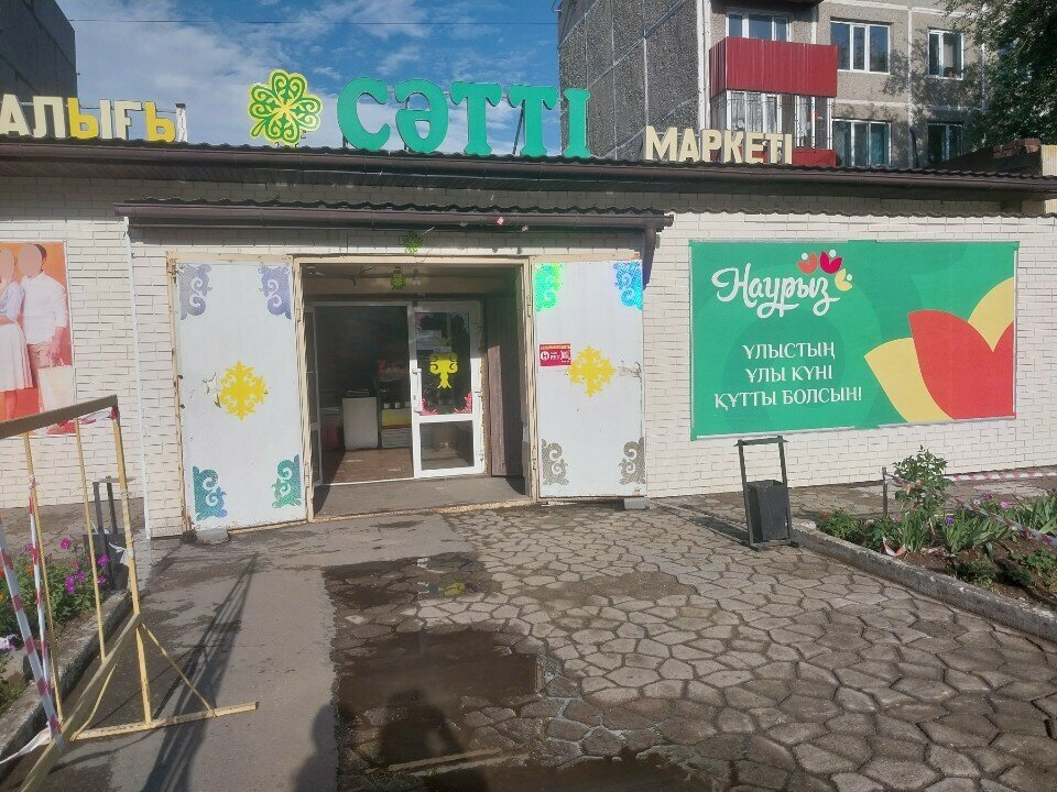 Manavlar Fruit and vegetable store, Yekibastuz (Ekibastuz), foto