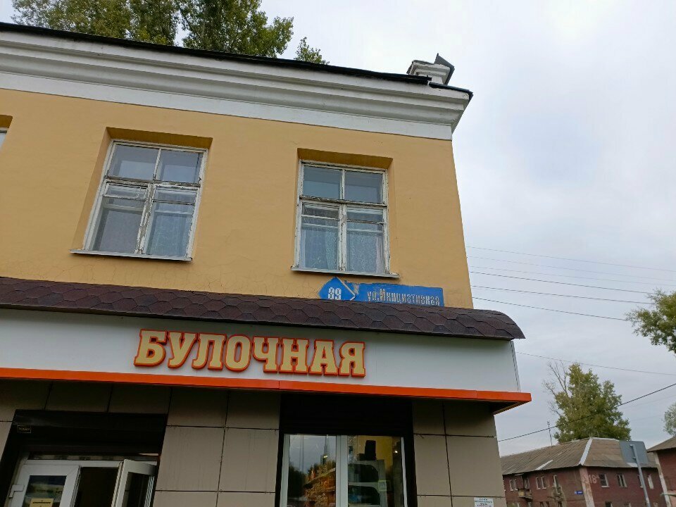 Sosyal yardım kuruluşları Кузбасский центр содействия переселению соотечественниковнников, Kemerovo, foto