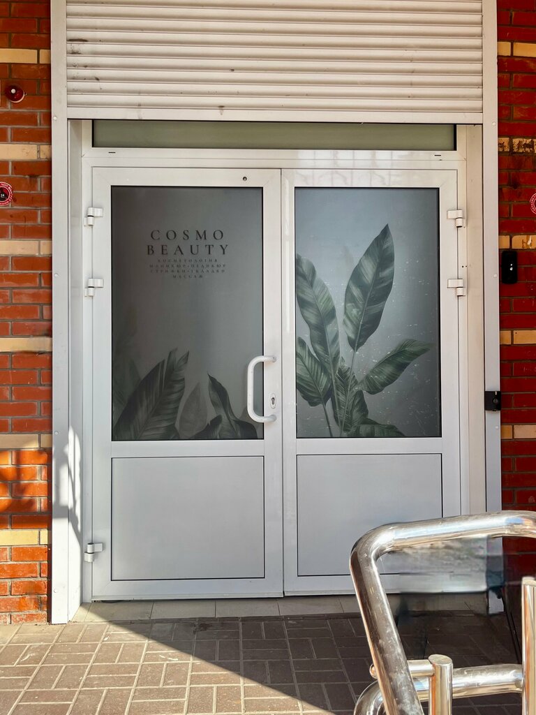 Güzellik salonu Cosmo Beauty, Balaşiha, foto