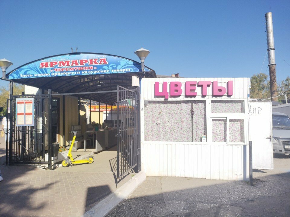 Çiçek teslimatı Ларец Радостей, Kaluga, foto