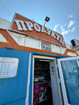 Продукты (ulitsa Rozy Lyuksemburg No:45, Gavrilov Posad), market  Gavrilov Posad'dan