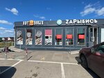 Xot-Burger (Krymskaya ulitsa No:14, Village of Kuyuki), fast food  Tataristan'dan
