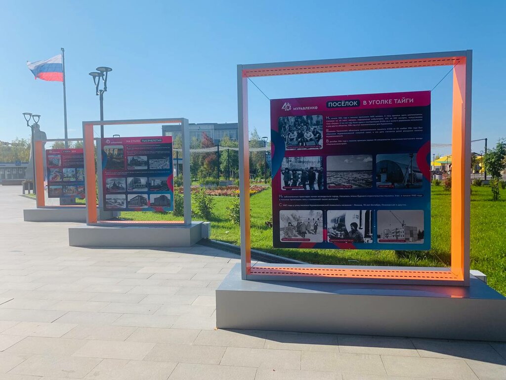 Turistik yerler Информационные стенды, Muravlenko, foto