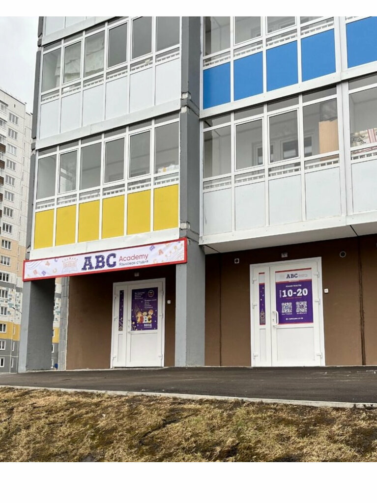 Yabancı dil kursları ABC Academy, Krasnoyarsk, foto