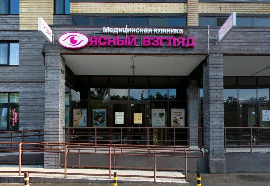 Tıp merkezleri ve klinikler Clear Vision, Kazan, foto