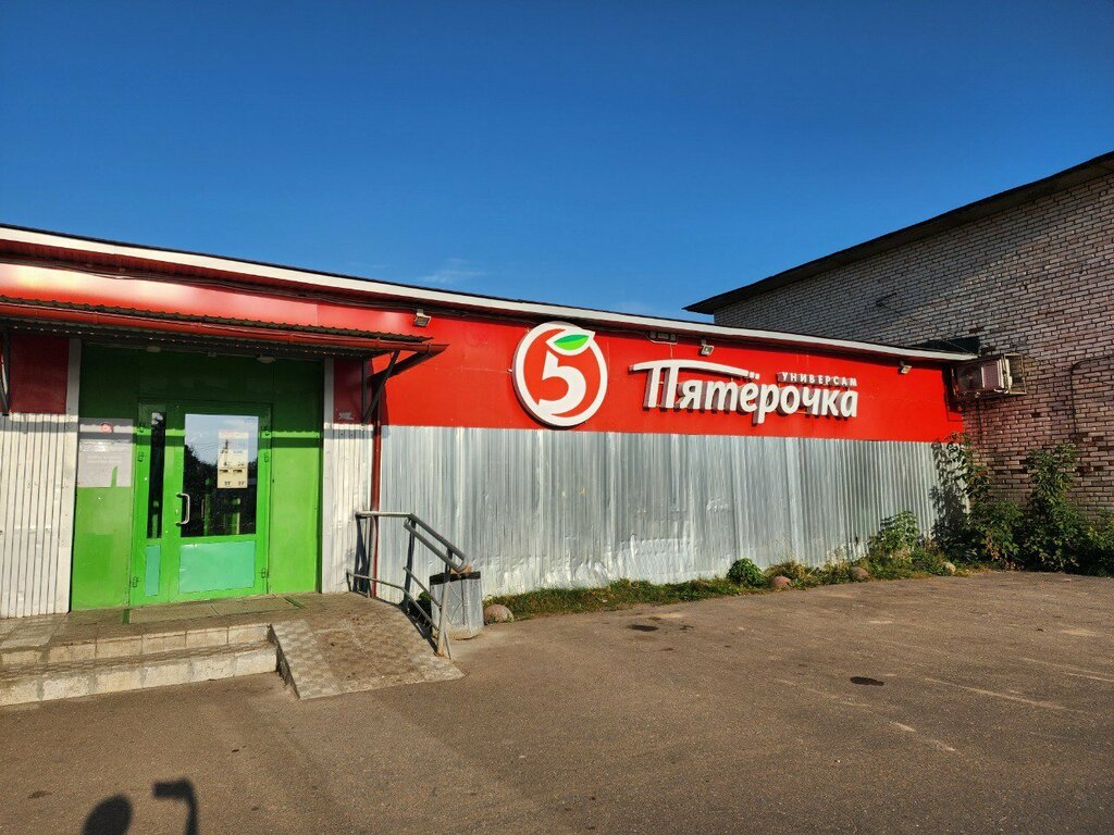 Süpermarket Pyatyorochka, Saint‑Petersburg ve Leningradskaya oblastı, foto