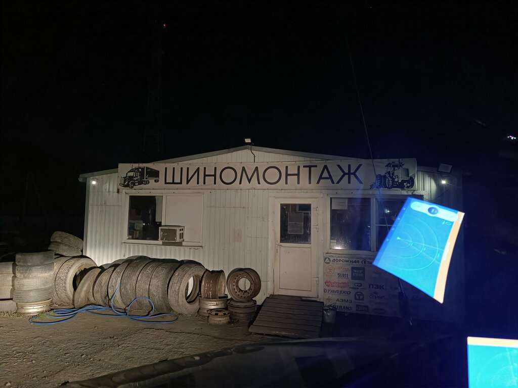Oto lastik tamiri Tire service, Rostovskaya oblastı, foto