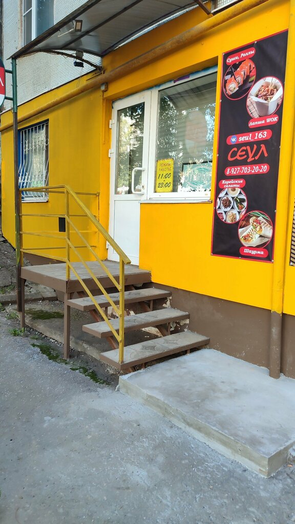 Fast food Сеул, Samara, foto