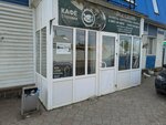 Все свои (Blagovarskaya ulitsa No:20к1), kafe  Ufa'dan