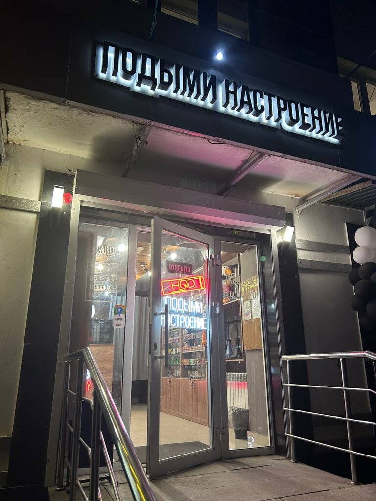 Elektronik sigara satış noktaları Podymi Nastroenie, Ufa, foto