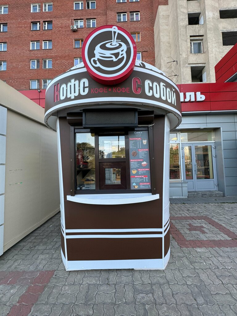 Al götür kahve Smysl, Nijni Novgorod, foto