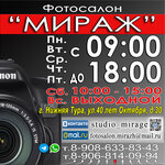 Fotosalon Mirazh (40 Let Oktyabrya Street No:30), baskı hizmetleri  Nijniaya Tura'dan