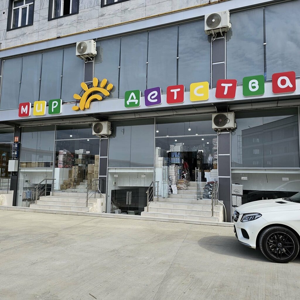 Çocuk giyim mağazaları Mir detstva, Khasavyurt, foto