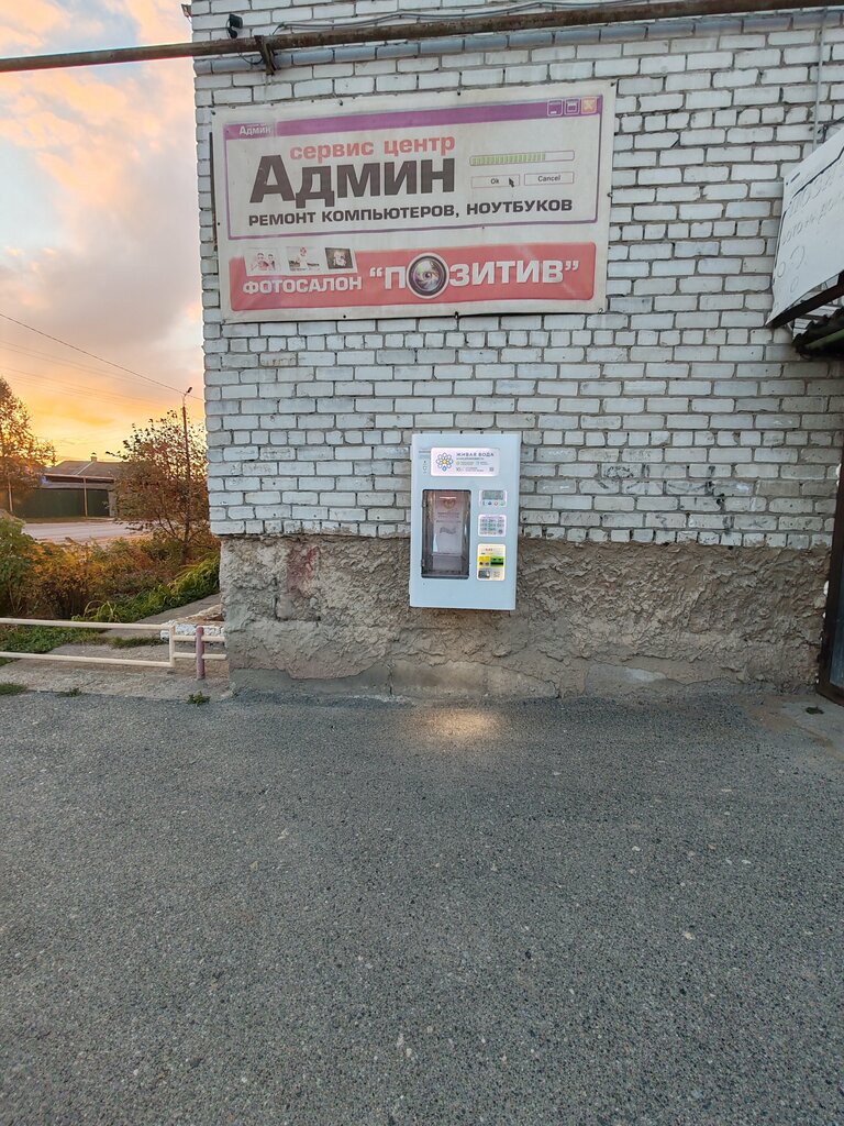 Su satışı Живая вода, Kataysk, foto