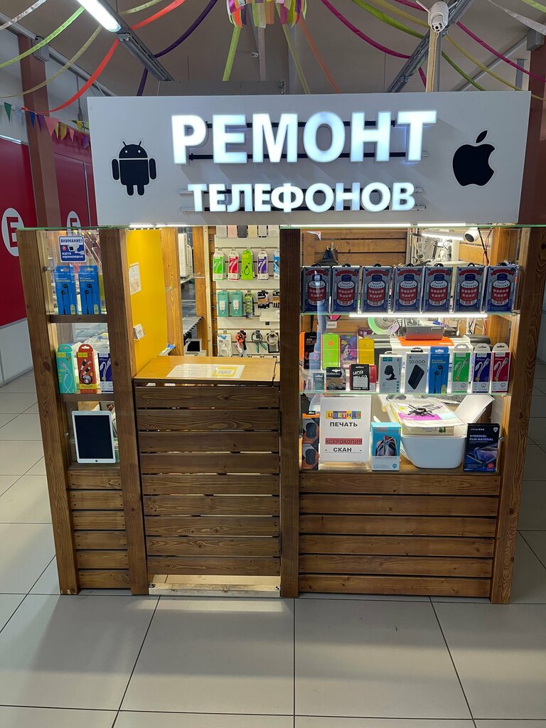 Telefon tamir servisi Ремонт Телефонов, Moskova ve Moskovskaya oblastı, foto