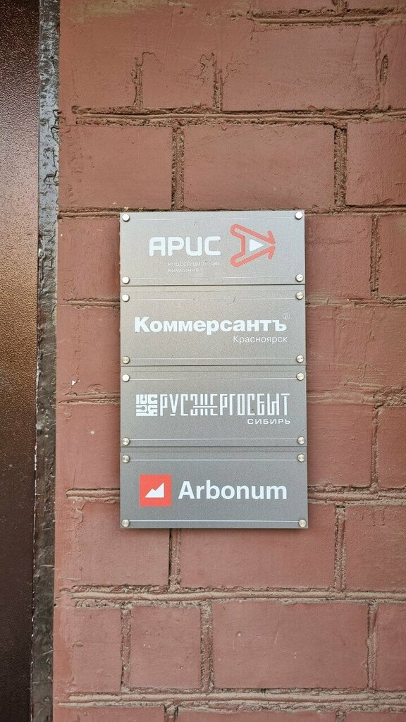 Gazete ve dergiler Kommersant, Krasnoyarsk, foto