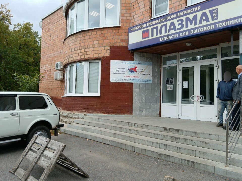 Ürün ve hizmet belgelendirme firmaları Эксперт и К, Ufa, foto