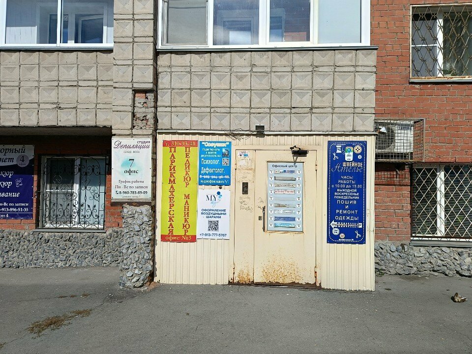 Terziler Швейное ателье, Novosibirsk, foto