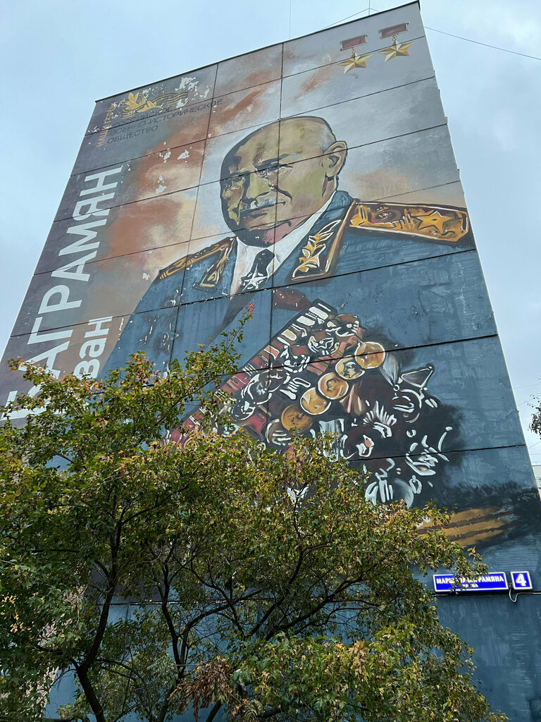 Sokak sanatı Hovhannes Hristoforovich Bagramyan, Moskova, foto