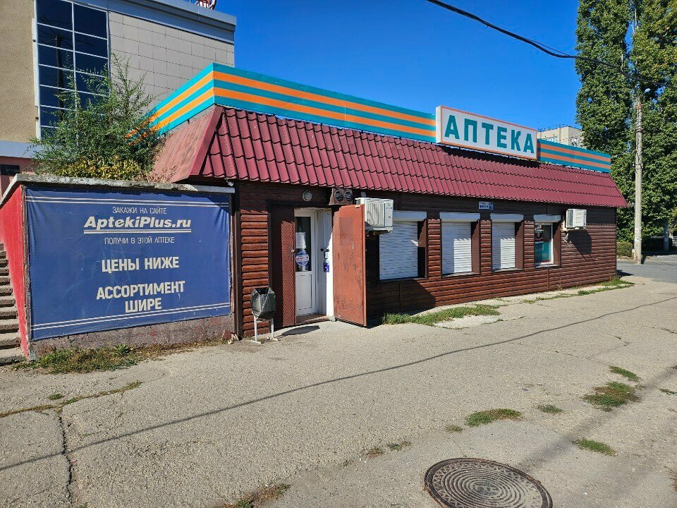 Eczaneler AptekaPlus, Balakovo, foto
