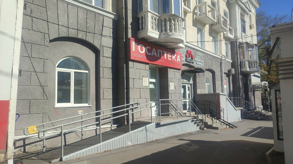 Eczaneler Gosapteka, Ufa, foto