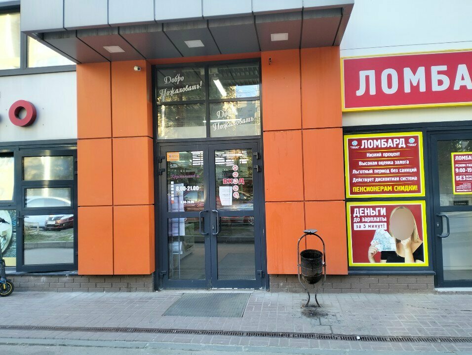 Tütün, sigara mağazaları Tobacconist, Saratov, foto